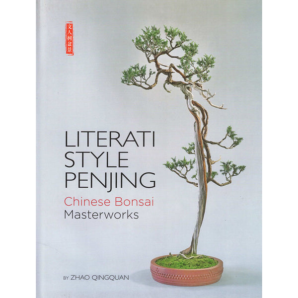 Literati Style Penjing bonsai tree book by Zhao Qingquan – Stone Lantern